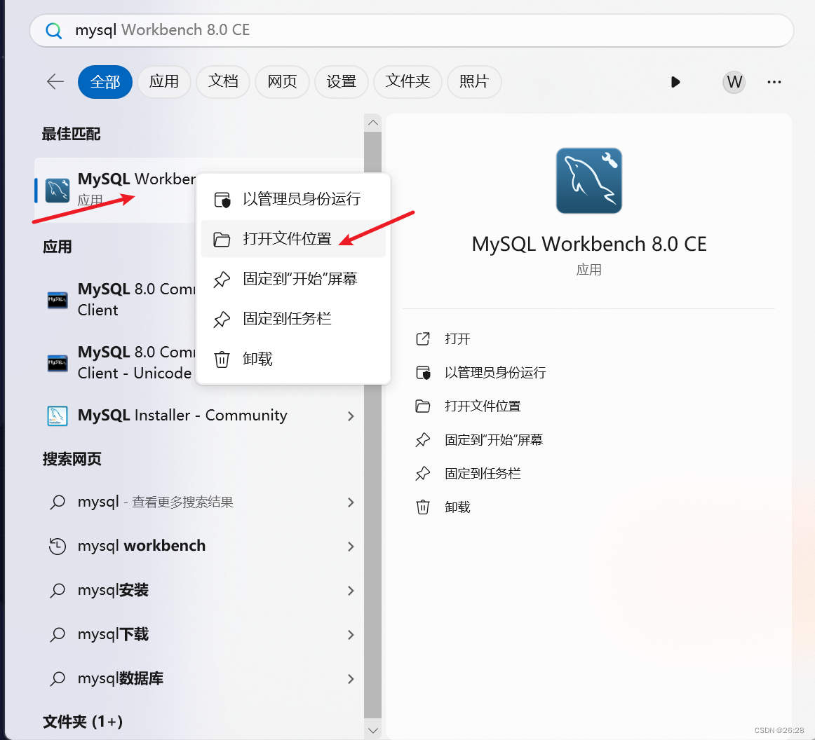 解决Win11‘MySQL Workbench 高分辨率屏幕上界面模糊’_workbench太模糊-CSDN博客