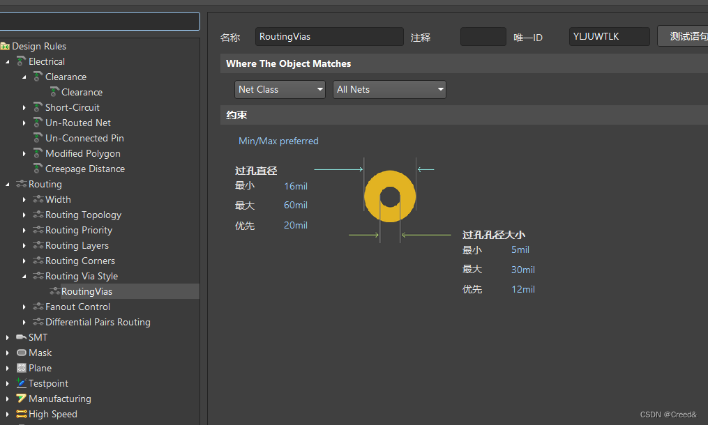AD23修改过孔默认尺寸_ad怎么设置默认过孔大小-CSDN博客