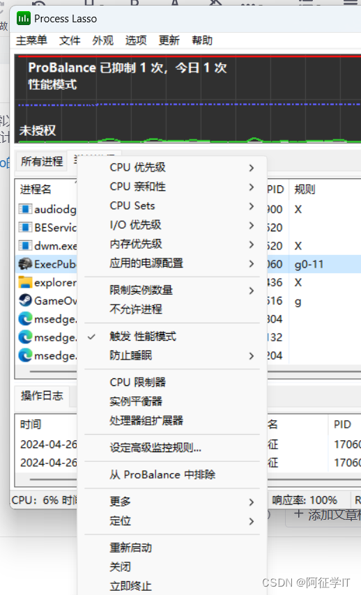 12代酷睿以上如何充分发挥大核心优势-process Lasso的使用 processLasso的下载安装-CSDN博客