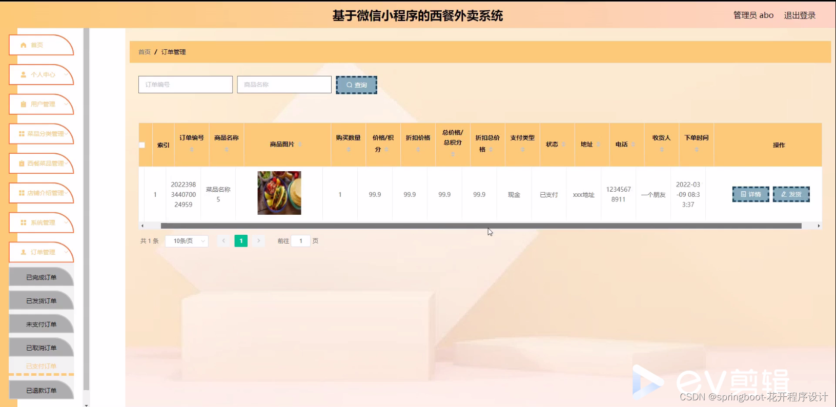 Java计算机毕业设计基于微信小程序的西餐外卖系统【附源码远程部署程序mysql】关于西餐厅的源代码 Csdn博客 