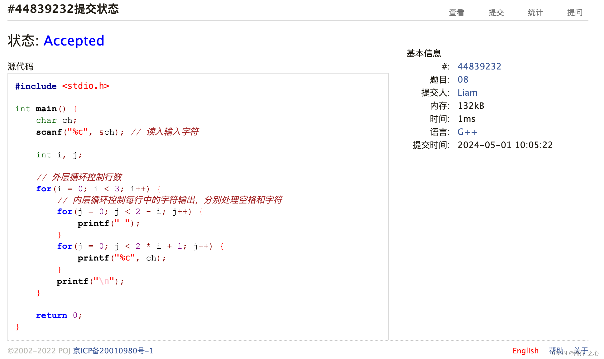 【openjudge题集】编程基础之输入输出（八）字符三角形openjudge字符三角形 Csdn博客 