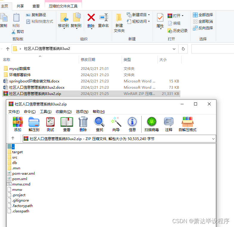 【附源码】java毕业设计社区人口信息管理系统开源社区人口信息管理系统 Csdn博客 