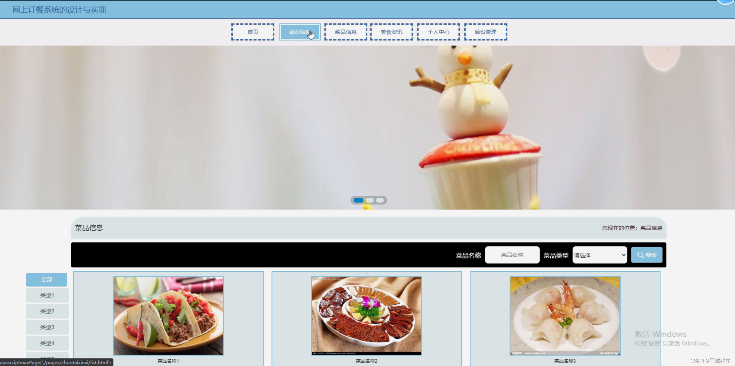 Java网上订餐系统的设计与实现(毕设源码+mysql+lw)_完整的javaweb餐饮预定系统与实现-CSDN博客