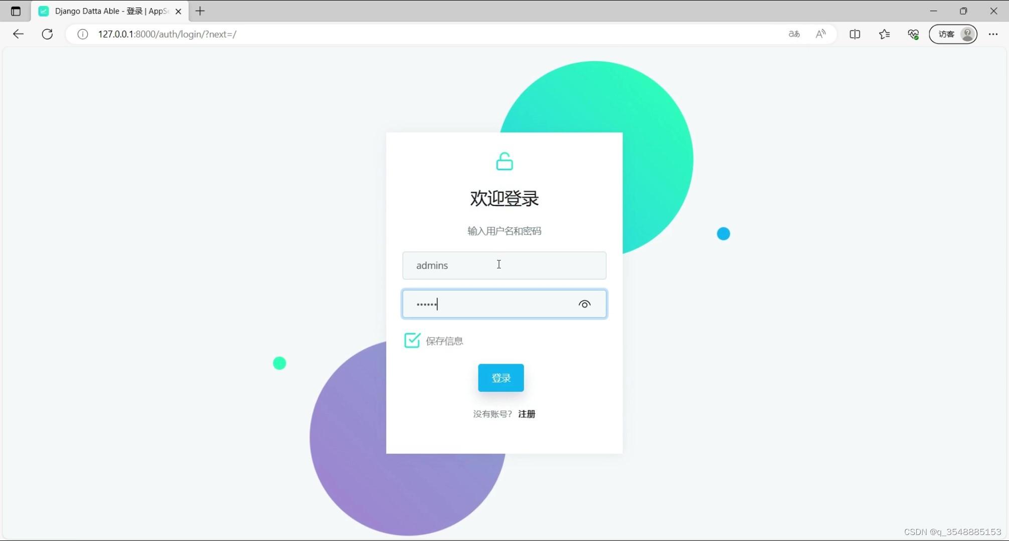 基于python图书管理系统 可视化 图书推荐 计算机毕业设计（附源码论文） Python毕业设计项目 Csdn博客