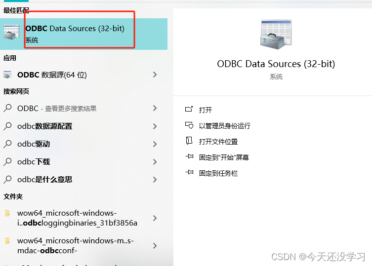 LabVIEW连接Access（一）基于ODBC使用DSN连接数据库_labview odbc-CSDN博客