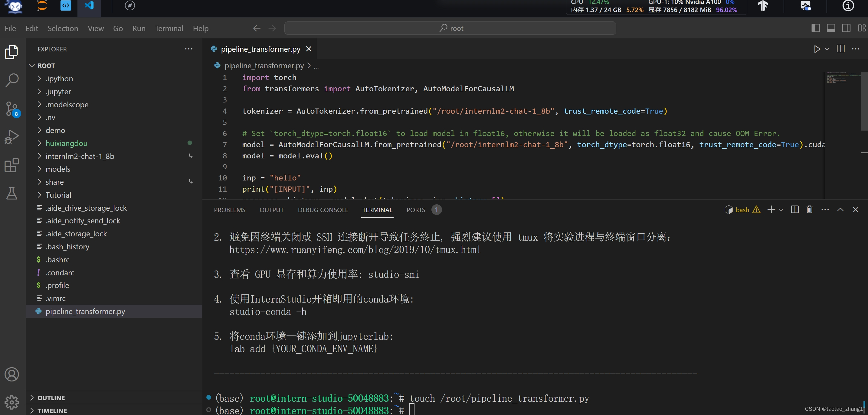 LMDeploy 量化部署 LLM&VLM实战--全部作业-CSDN博客