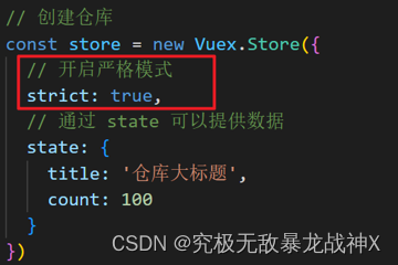 Vue2 - 09 Vuex的基本使用(state,mutations,actions,getters)_vuex mutation 模块-CSDN博客
