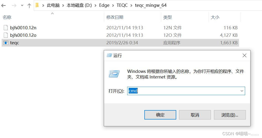 软件学习之TEQC_teqc.exe怎么运行-CSDN博客