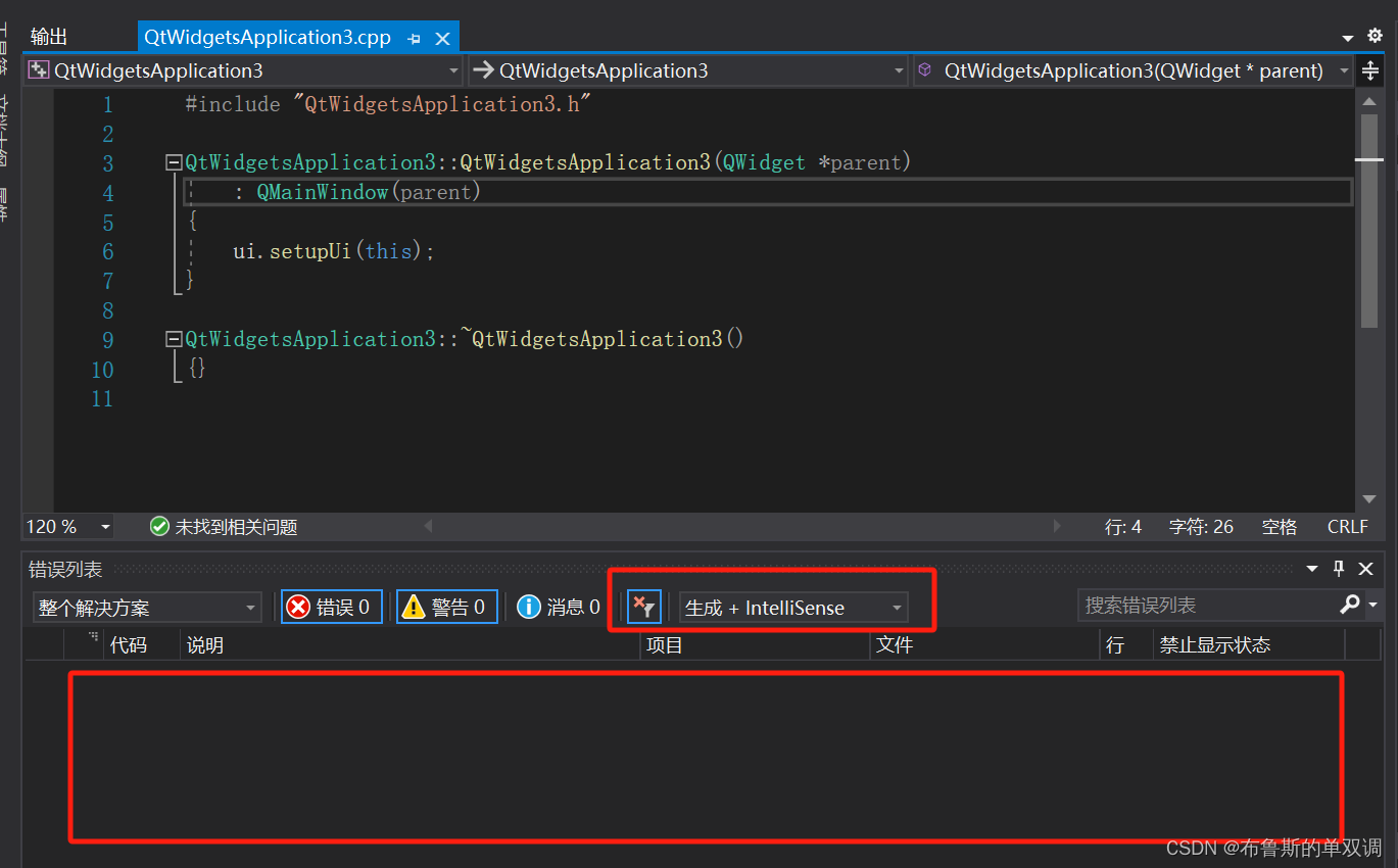 visual code集成QT后创建项目intelligence大量报错解决方式_qt6 vs intelligence 报错-CSDN博客