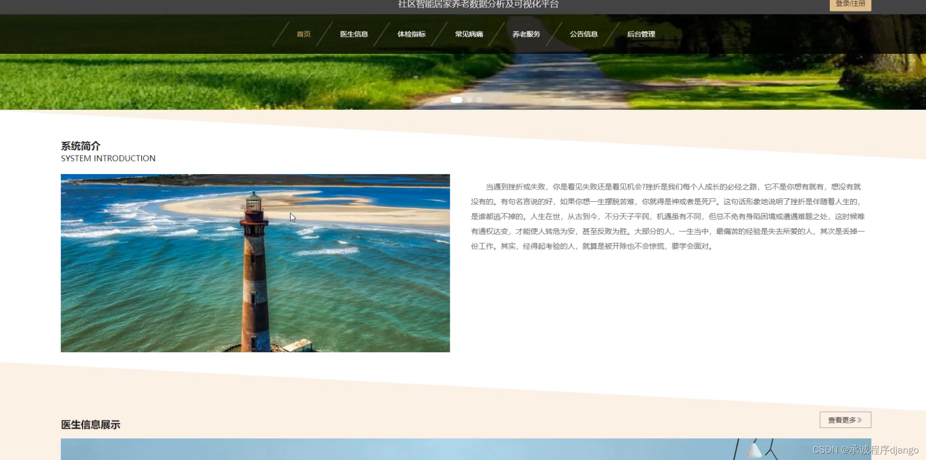 Django社区智能居家养老数据分析及可视化平台程序开题报告dganjo数据分析 Csdn博客 