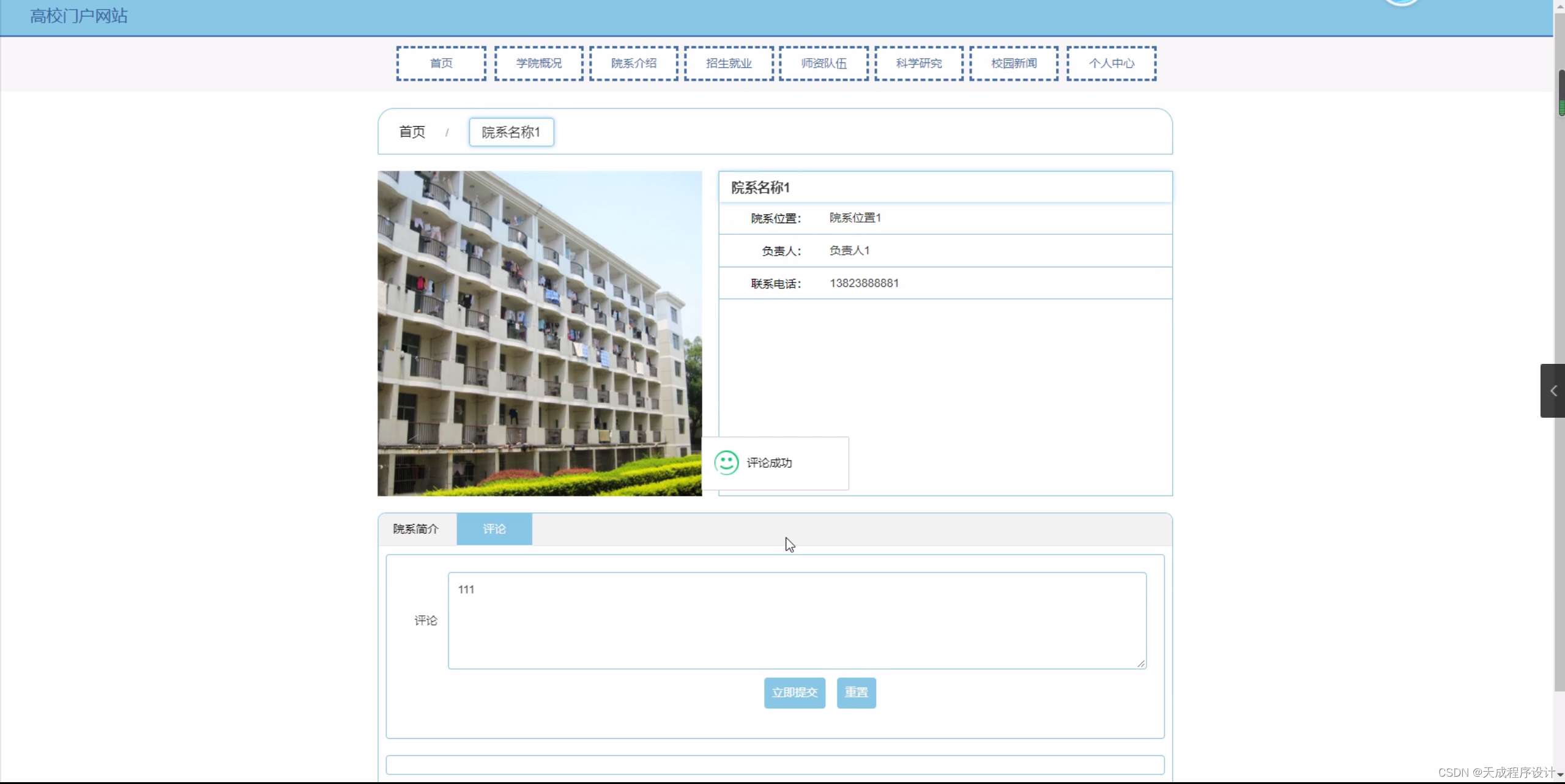 Java高校门户网站源码开题报告java学校网站代码 Csdn博客