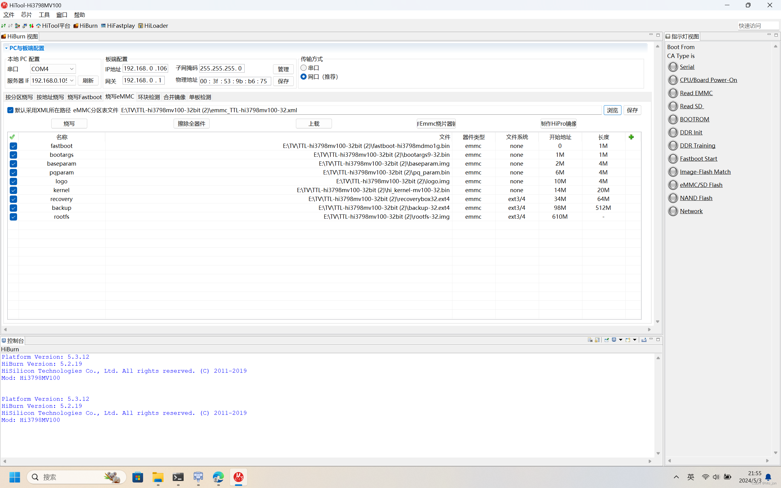 荣耀盒子M321（Hi3789mv100）刷机 linux -- TTL刷机_荣耀盒子m321刷第三方系统-CSDN博客
