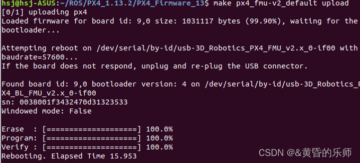 Ubuntu18.04配置PX4编译烧录过程以及报错解决_px4编译报错-CSDN博客