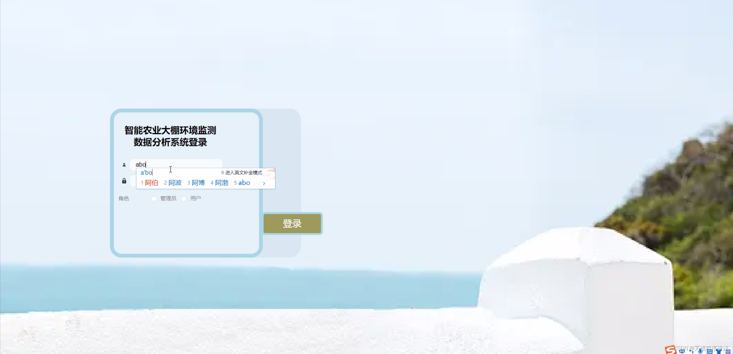 Java计算机毕业设计(附源码)智能农业大棚环境监测数据分析系统(ssmmysqlmaven论文java方向农业四请检测系统csdn