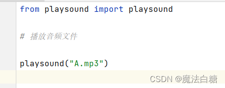 playsound.PlaysoundException: Error 259 for command: play A.mp3 wait 驱动程序无法识别指定的命令参数-CSDN博客