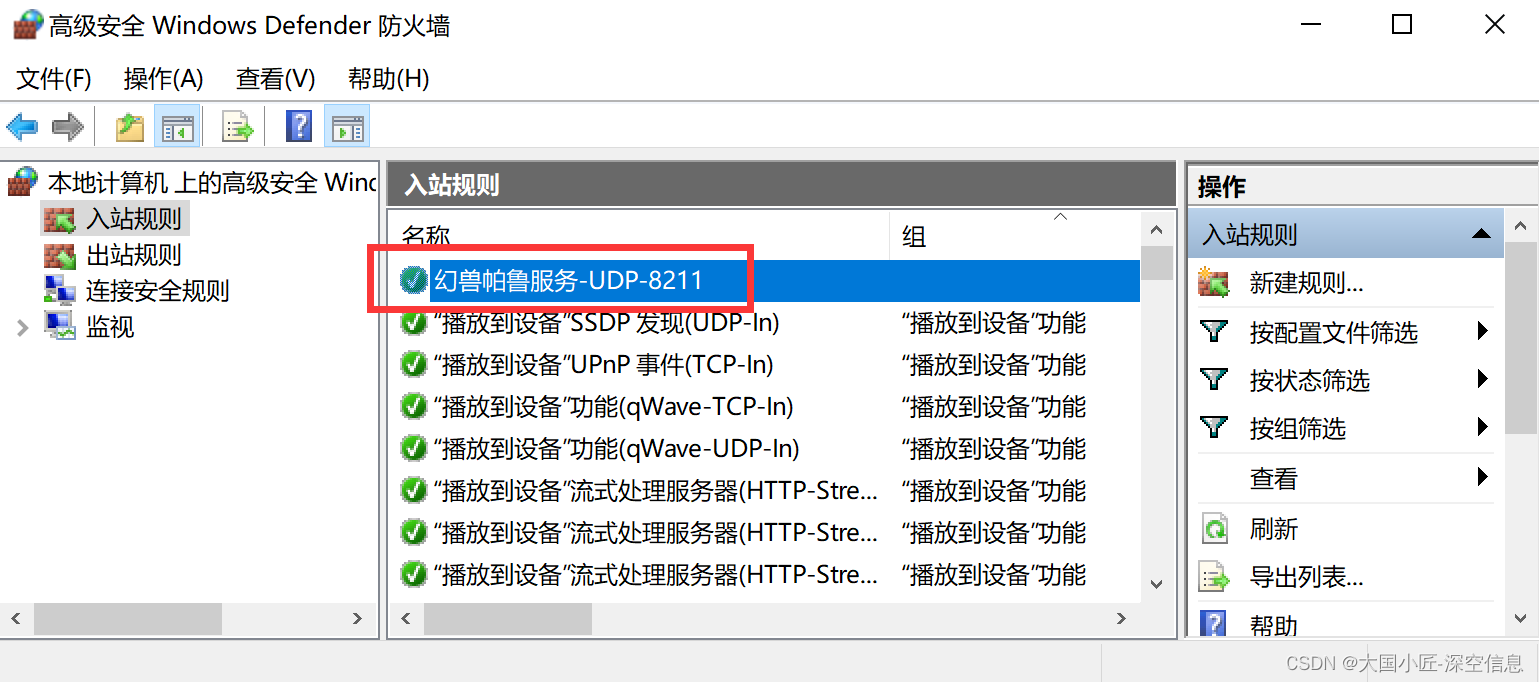 5分钟搭建“幻兽帕鲁”Palworld服务器-Windows版_幻兽帕鲁服务器win10能安装么-CSDN博客