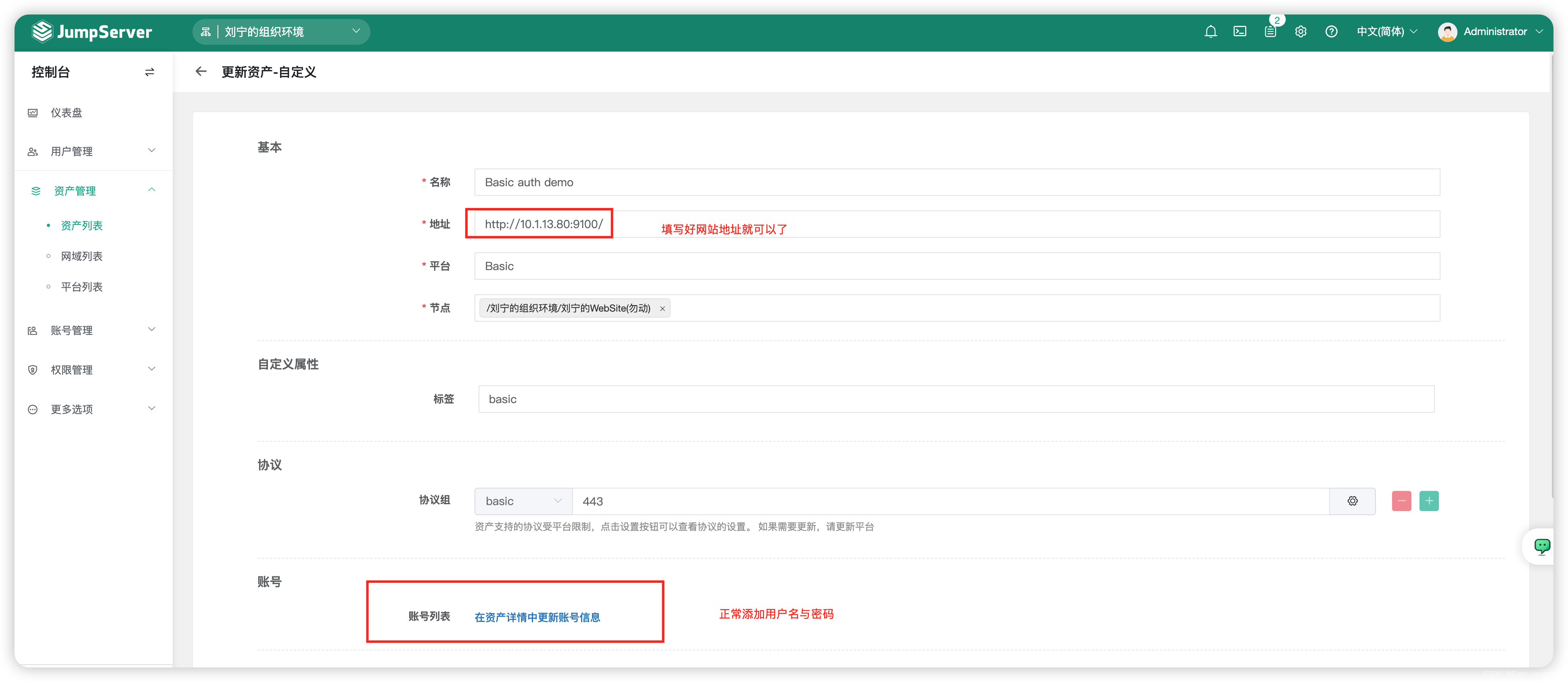 JumpServer 实现basic auth类型的弹窗web资产代填_jumpserver web 代填-CSDN博客