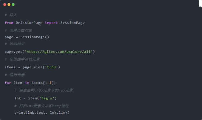 DrissionPage，Python浏览器自动化又一神器~_python drissionpage 生成报告-CSDN博客