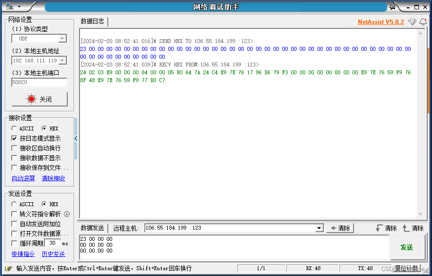 stm32 ntp时间同步_ntp stm32-CSDN博客