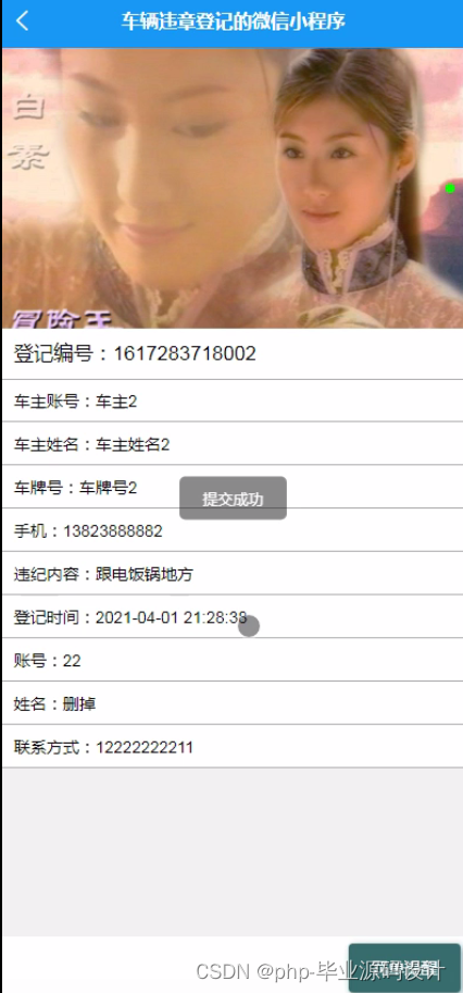 Java计算机毕业设计车辆违章登记的微信小程序【附源码远程部署程序mysql】csdn 微信小程序的交规科普源码 Csdn博客