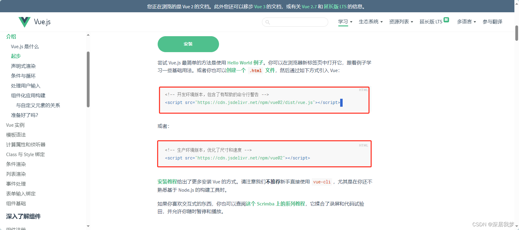 Html页面引入vuehtml 引入vue Csdn博客
