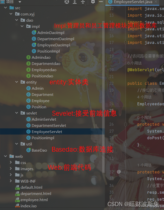 计算机生产实习：OA后台管理（web前端+Java后端）_oa后端应用设置-CSDN博客