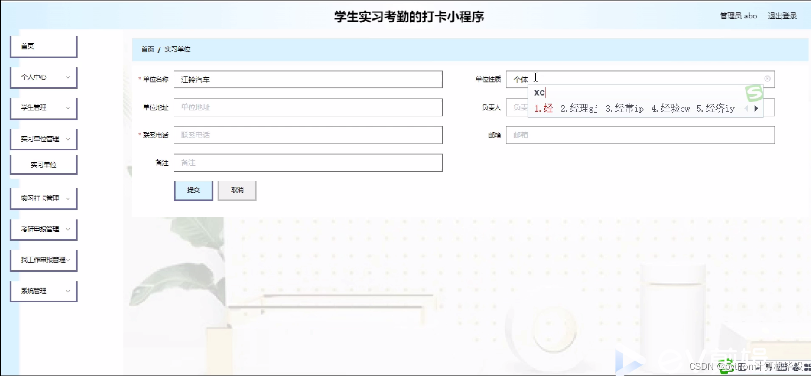 Java计算机毕业设计学生实习考勤的打卡小程序【附源码远程部署程序mysql】实习自动打卡 Csdn博客