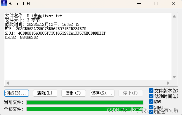 hash函数-Hashcalc工具-CSDN博客