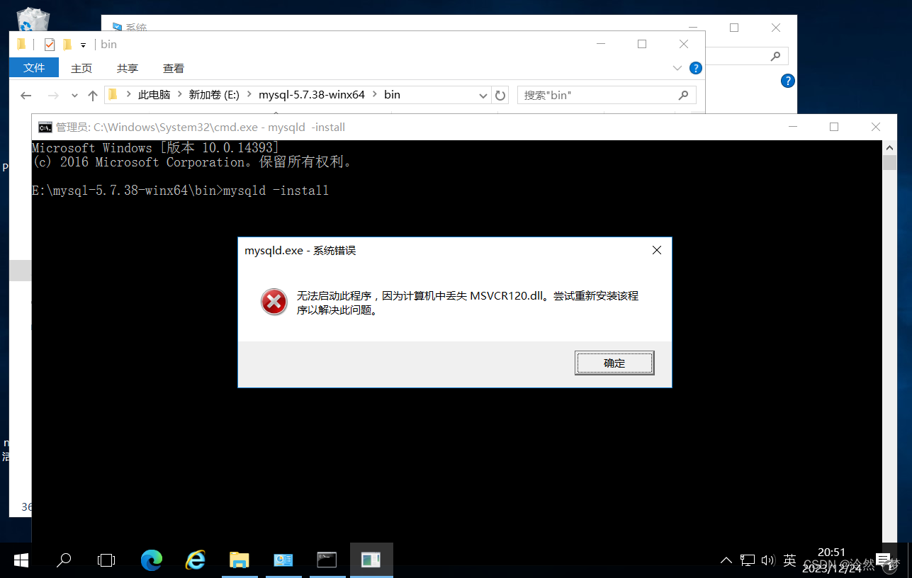 Windows 安装MYSQL5.7 详细教程_windows mysql5.7-CSDN博客
