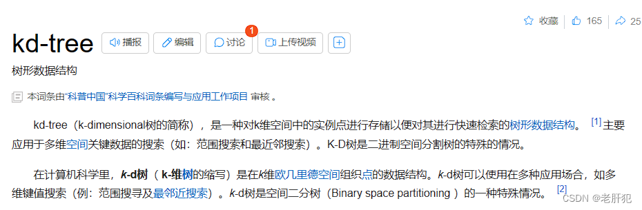 KNN算法进阶思路之KD树划分_kd数划分-CSDN博客