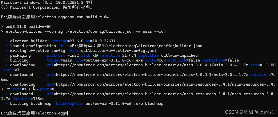 electron-egg 如何把任意网站打包成桌面软件_electron-egg 将前端vue2项目打包成桌面程序-CSDN博客
