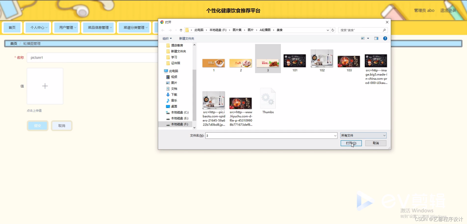 Springbootjavaphpnodepython个性化健康饮食推荐平台【计算机毕设】 Csdn博客