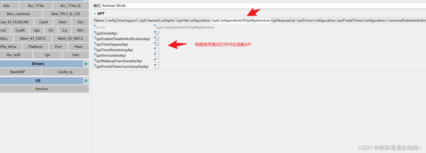 NXP S32k3 MCAL GPT定时器配置_s32k 定时器配置-CSDN博客