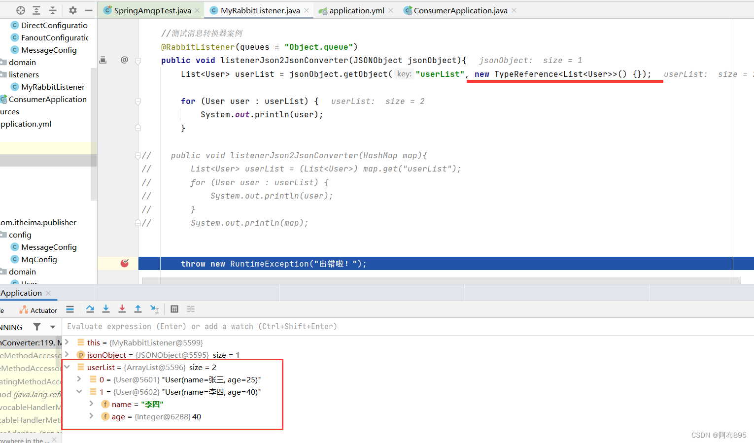 fastjson中的TypeReference的用法以及作用_fastjson typereference-CSDN博客