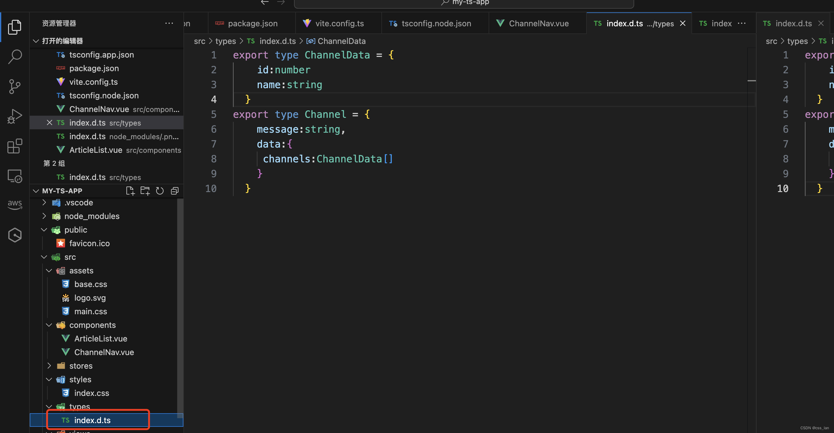 vscod 引入Ts类型文件报错_vscode ts引入文件名报错-CSDN博客