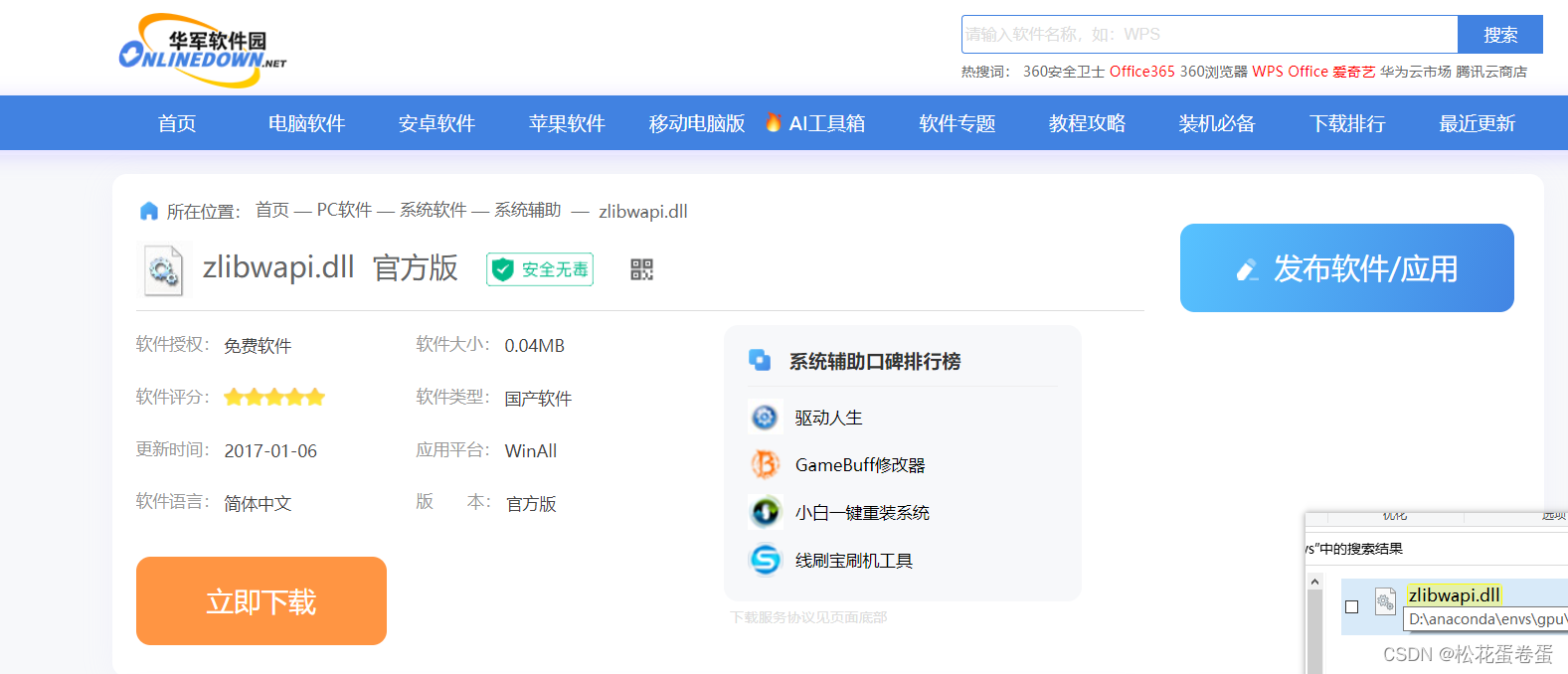 tensorflow/stream_executor/cuda/cuda_dnn.cc:384] Loaded cuDNN version 8700Could not locate ...