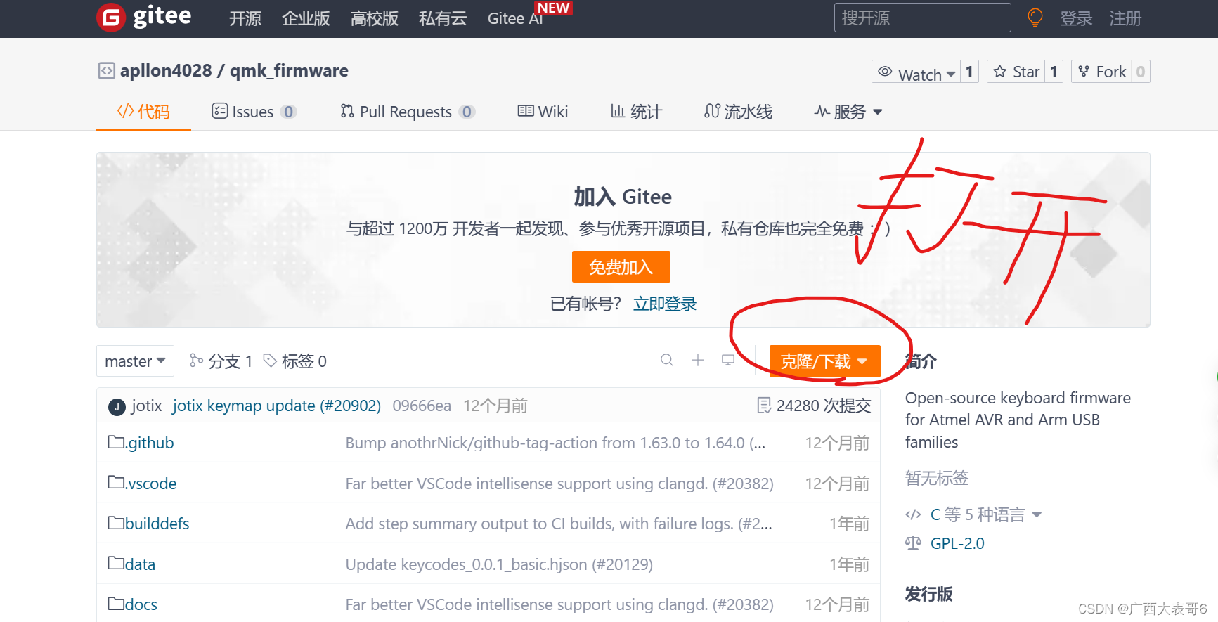 关于如何进行QMK键盘固件编译环境搭建（WIN10）-CSDN博客