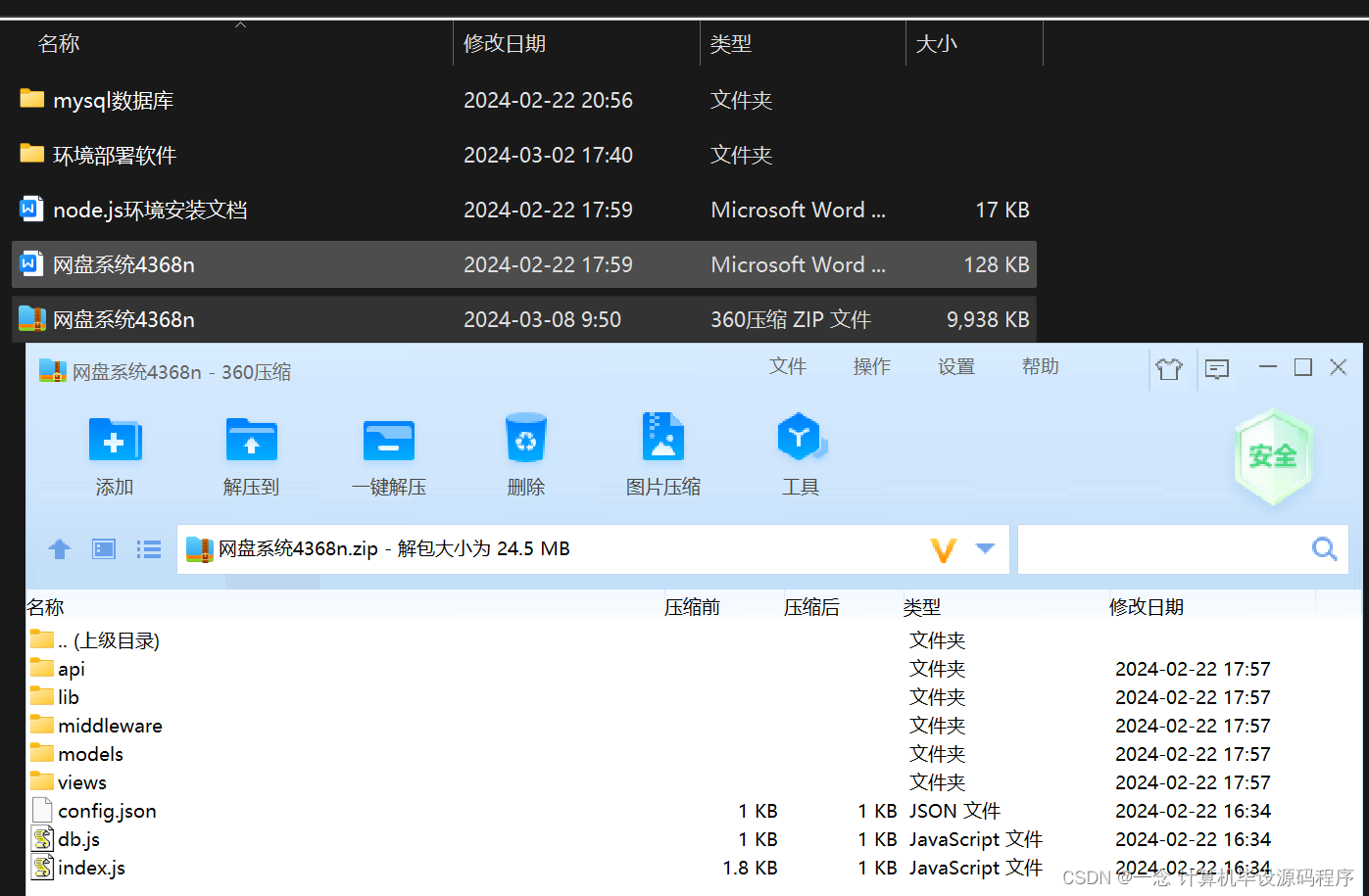 Node+Vue毕设网盘系统（程序+mysql+Express）_express + vue 网盘-CSDN博客