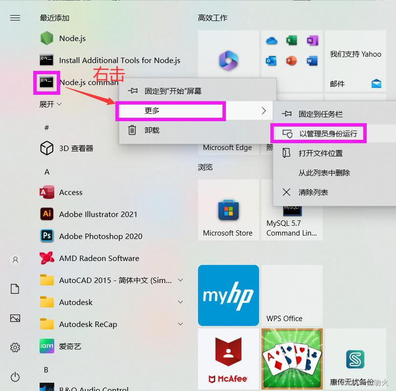 window10/11环境以管理员身份打开CMD命令框终端_windows终端 管理员-CSDN博客
