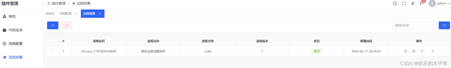 vue3集成bpmn_vue3 bpmn-js-CSDN博客