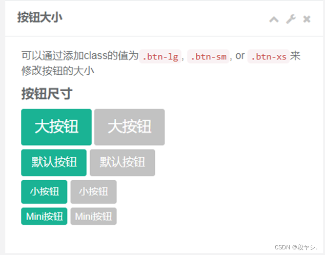 Bootstrap-按钮（参考H+提供的，按钮样式和代码）_btn-primary-CSDN博客