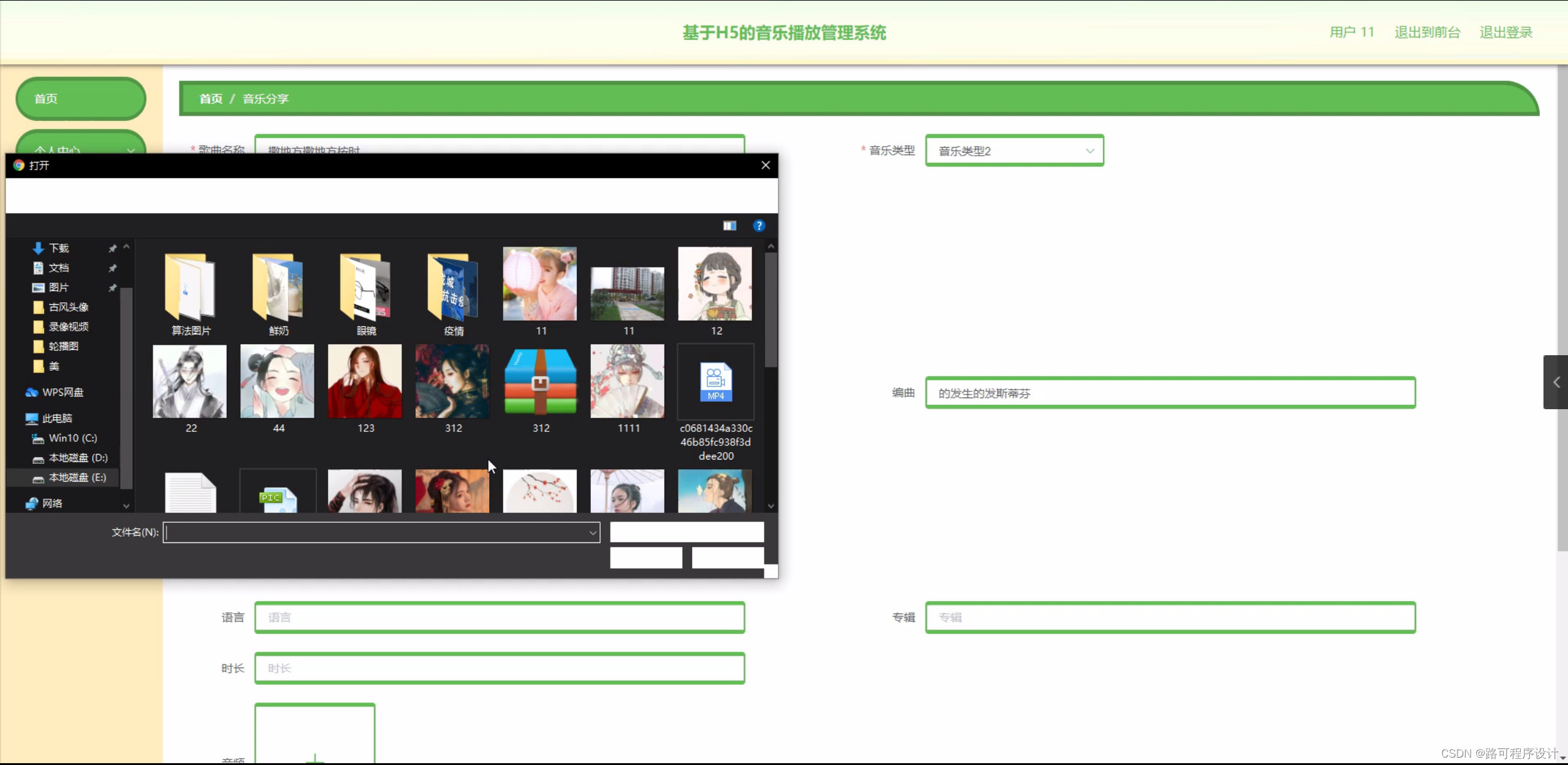 Java基于H5的音乐播放管理系统(源码+mysql+文档)_h5音乐源码-CSDN博客