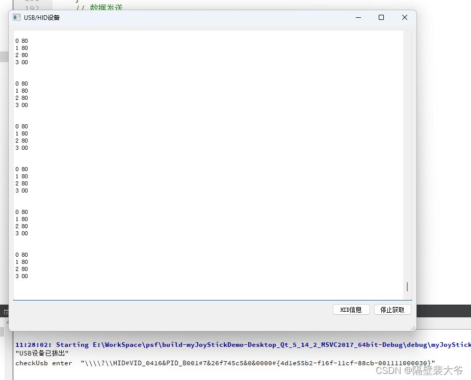 USB/HID 设备热插拔+Qt_qt usbhid-CSDN博客