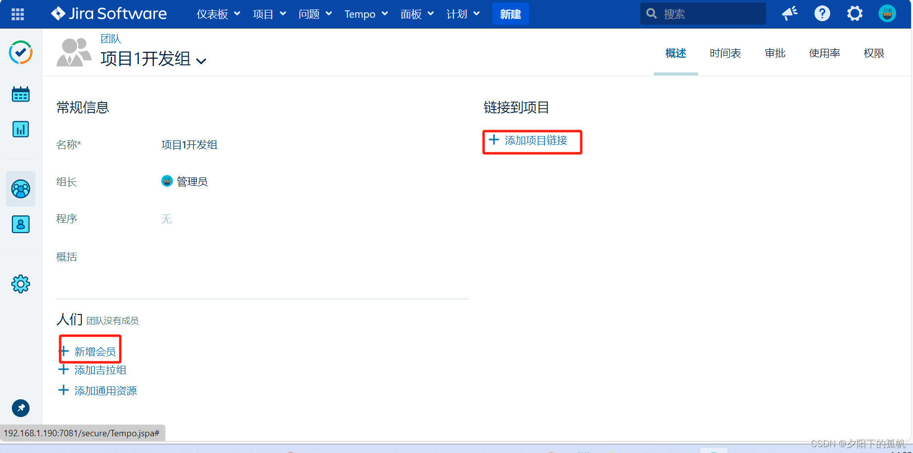 项目开发流程全周期管理神器---jira_jira项目管理工具-CSDN博客