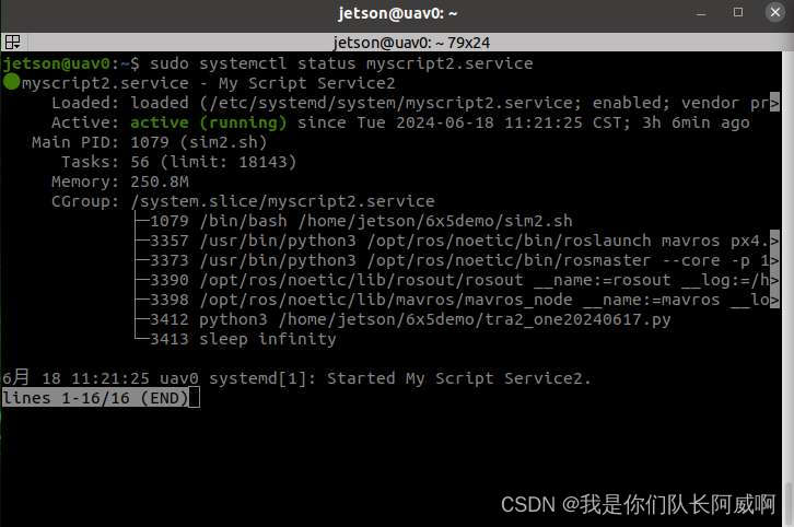 ubuntu实现程序开机自启(systemd 服务和系统自带启动应用程序)_ubuntu systemed自启动脚本-CSDN博客
