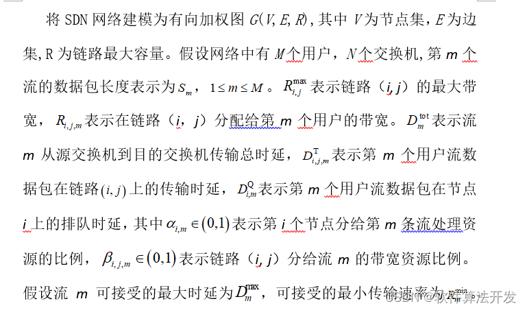 基于多路径路由的全局感知网络流量分配优化算法matlab仿真基于matlab实现ai网络拥塞控制算法的性能优化比较 Csdn博客