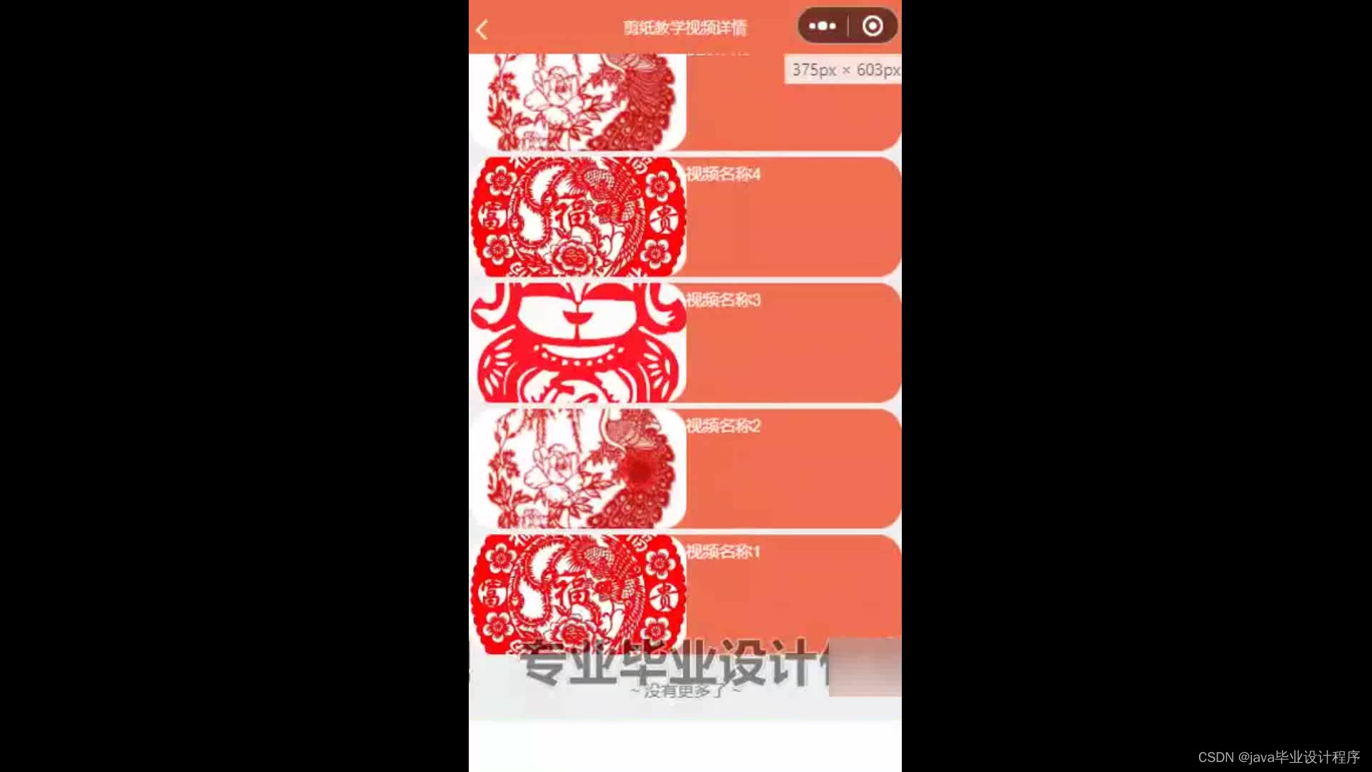 基于ssm的中国传统文化剪纸微信小程序源码和论文传统文化小程序源码 Csdn博客