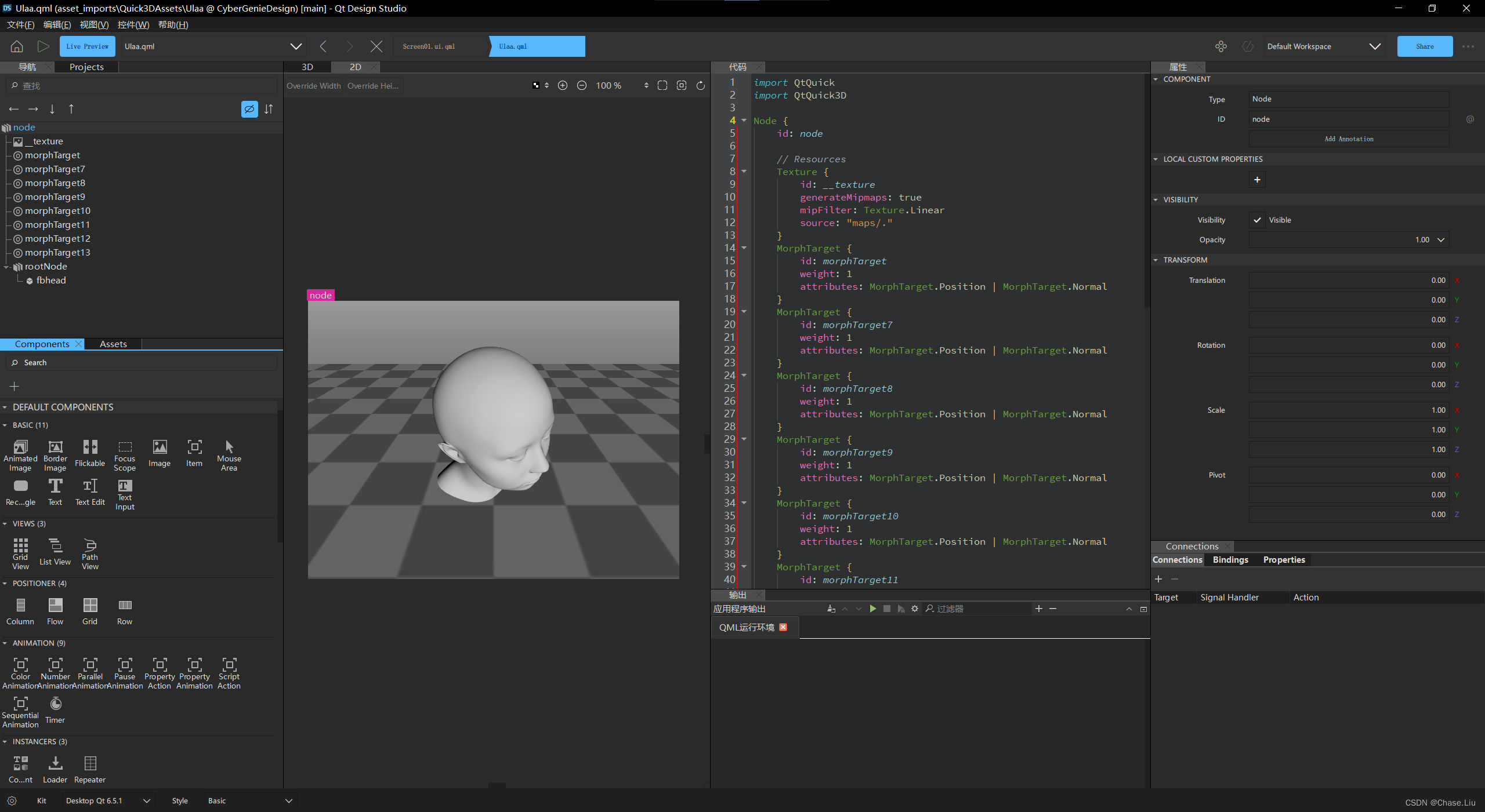 【QtQuick3D学习】初探数字人，使用Qt Design Studio导入Blender模型，并驱动形态键Shape Key——基于C++ ...
