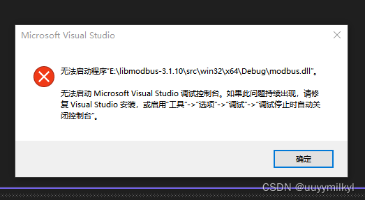 复现教程 | vs2022 编译Libmodbus （x86/x64/Release/Debug) vs2022调用Libmodbus_libmodbus库导入vs使用-CSDN博客