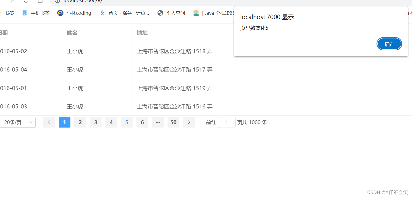 【javaweb】day19vue组件库element——常见组件vue常用的element组件有哪些 Csdn博客